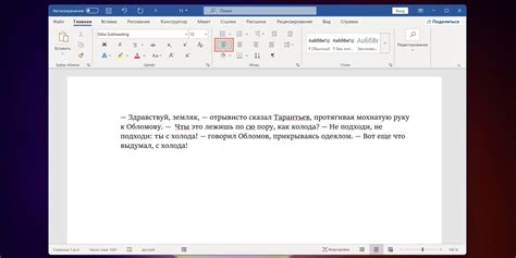 Как убрать большие пробелы в Word между словами — Лайфхакер