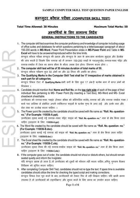 esic udc skill test sample paper english om i 1 l ल 1i्䵌 computer