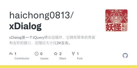 github haichong0813 xdialog xdialog是一个jquery弹出层插件，它拥有简单的界面和友好的接口