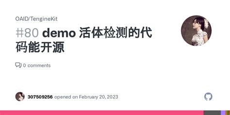 demo 活体检测的代码能开源 Issue OAID TengineKit GitHub