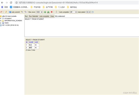 springboot嵌入式数据库h2初探 h2嵌入式数据库例子 springboot h2 mybatisplus swagger使用例子