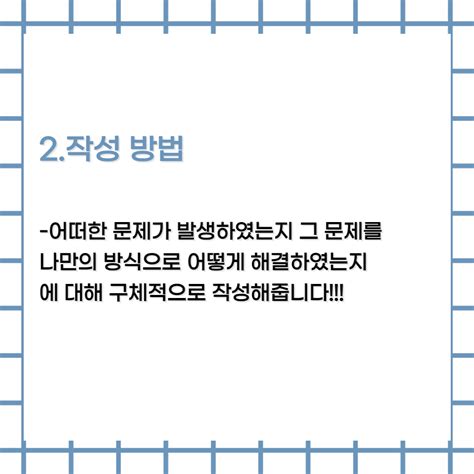 자소서 기존의 방식 개선경험and 창의성 발휘 작성법 네이버 포스트