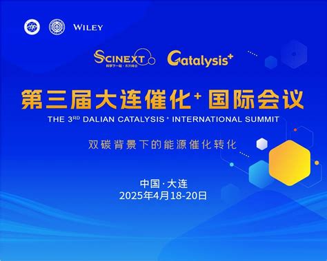 2025中国化学会第五届全国无机膜学术会议（2025 4 18~21 淮安） 摩熵化学molaid