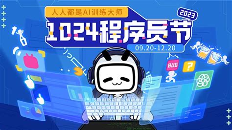 1024程序员节来啦 花瓣网 1024程序员节来啦 花瓣网