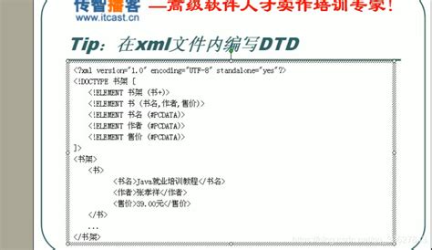 Dtd与schema约束(个人笔记)schema和dtd笔记 Csdn博客 Dtd与schema约束(个人笔记)schema和dtd笔记 Csdn博客