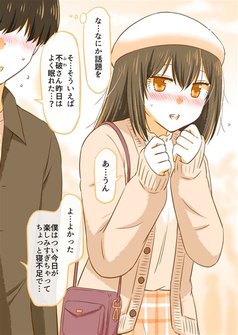 初デートで彼を心配し過ぎた彼女