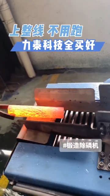 37锻造去氧化皮装置南京力泰除磷机厂家 电子发烧友网