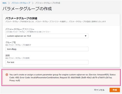 Amazon Rds Custom For Sql Serverを試してみた Reinvent Developersio