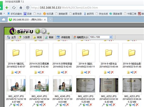 Ftp实现图片预览缩略图文档之家