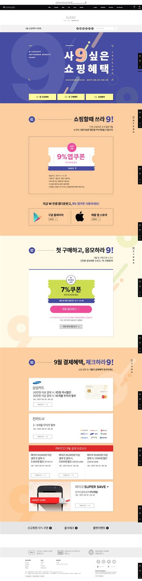 배너 웹디자인 프로모션