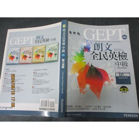 新制多益 New Toeic 單字大全 （附mp3） 國際學村 朗文全民英檢 中級 聽力測驗 附4光碟 蝦皮購物