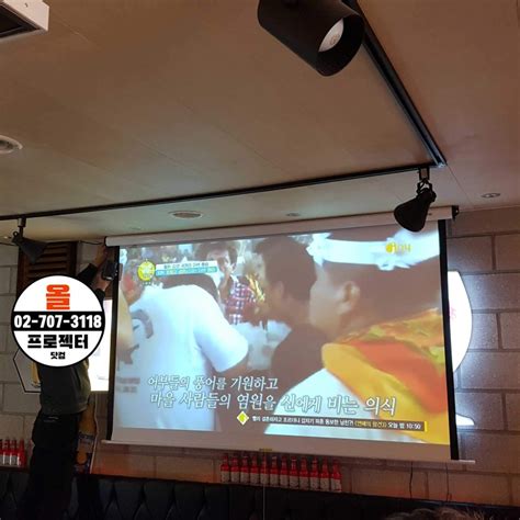 팁 프로젝터 화면 짤림 꽉 찬 화면 안나오는 경우 프로젝터 화면 비율 3가지 네이버 블로그