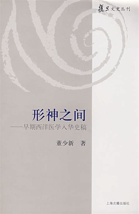 形神之间图册 360百科