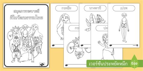 กิจกรรมระบายสีวันฮาโลวีน Halloween Colouring Sheets