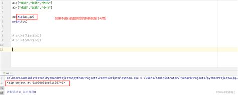 Python之openpyxl（对表格常用操作，zip函数组合数据，自定义类的封装操作表格）python Openpyxl数据处理 Csdn博客