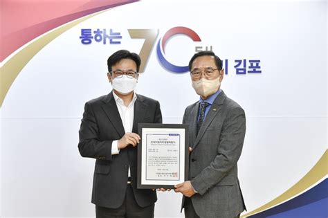 김포시 한국지방자치경쟁력평가···경영성과 3위 달성