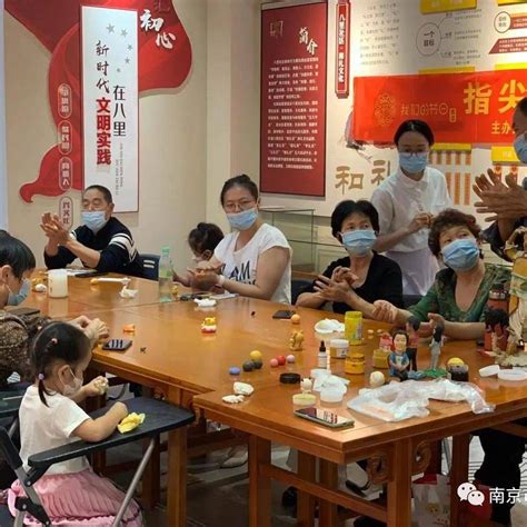 江浦街道老体协开展“我们的节日·指尖文化迎重阳、非遗传承敬老情”老年人面塑手工活动社区魅力遗传
