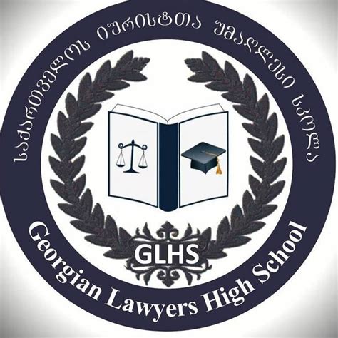 საქართველოს იურისტთა უმაღლესი სკოლა