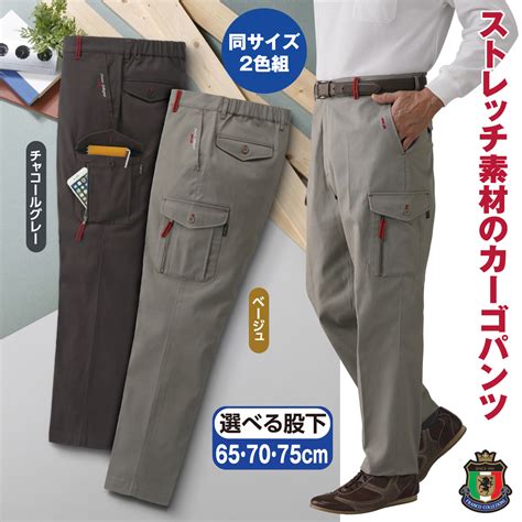 フランココレツィオーニ デザインカーゴパンツ2色組銀座de通販