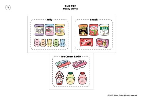 [따니네 만들기] 편의점 스티커 세트 만들기 Diy Convenience Store Sticker Set 무료도안 네이버 블로그