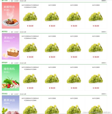 Htmlcssjs 生鲜水果蔬菜商城网站设计——天天生鲜水果蔬菜商城10页 Web前端设计与开发期末作品期末大作业天天生鲜商城