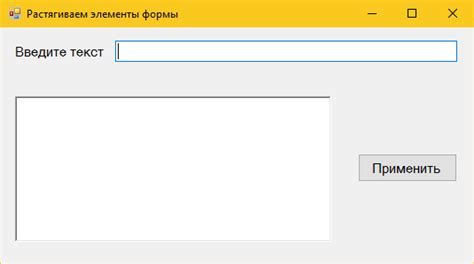 Как увеличить Textbox C
