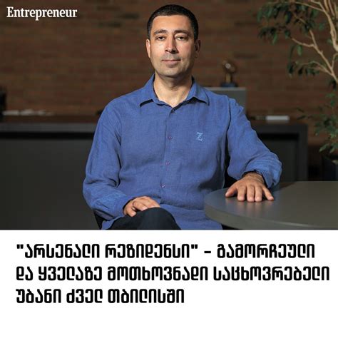 Entrepreneur Georgia On Linkedin თბილისის ერთ ერთ ყველაზე გამორჩეულ ნაწილში ავლაბარში სამების