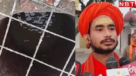 संभल में मिला अब छैमनाथ तीर्थ का पानी वाला कुआं जानिए 68 तीर्थों में से एक कूप का रहस्य