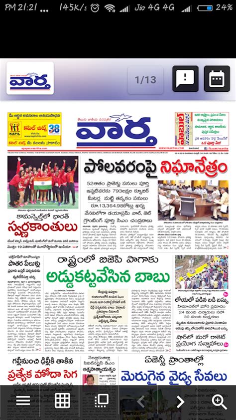 Assamese News All Daily Assamese Newspaper Epaper Apk Para Android