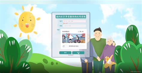 Java项目社区养老服务系统javaspringbootmybatisjqueryhtmljspmysqljava简历项目