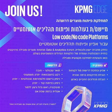 Yael Mass ★ Im Hiring ★ On Linkedin למחלקת פיתוח מוצרים ב Kpmg Edge