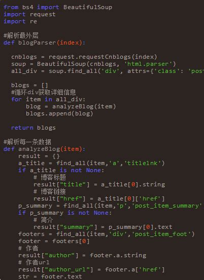 一个Python小白如何快速完成爬虫 马哥教育官网