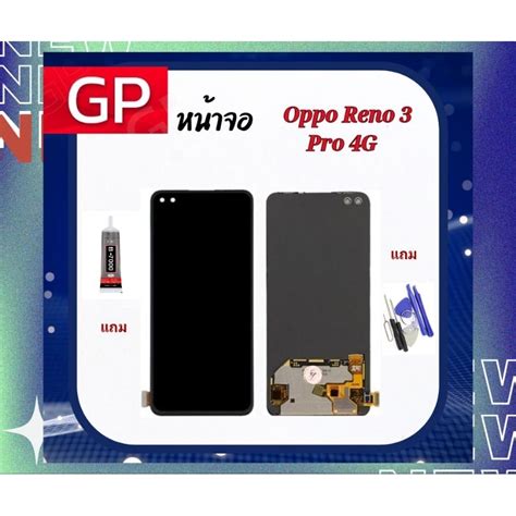 หนาจอ LCD Oppo Reno 3 Pro TFT OLED GOLDPLUS งานด สนคาคณภาพ Shopee Thailand