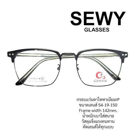 กรอบแว่นตาไททาเนียม กรอบแว่นสำหรับตัดเลนส์ แว่นตาทรงคลับมาสเตอร์ น้ำหนักเบา วัสดุแข็งแรงทนทาน