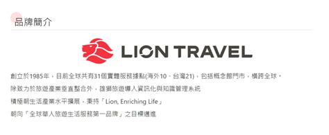Lion Travel Ca 雄獅旅遊加拿大