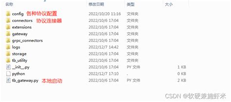 thingsboard 3 1 1版本在window本地运行之tb gateway服务搭建 三 windows安装tb gateway csdn博客