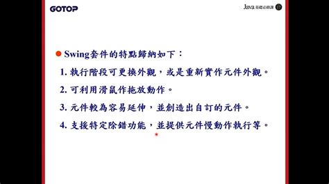 [java programming]國立陽明交通大學資財113學年java程式設計ch15 16 youtube