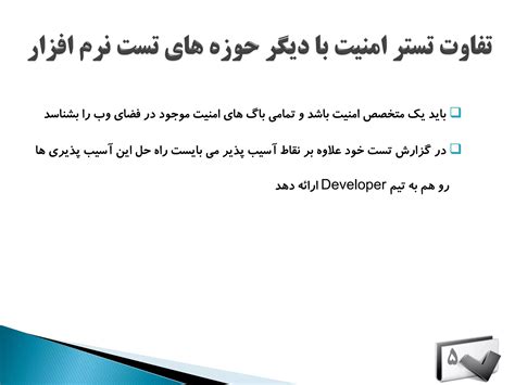 Web Application Security Test Ppt