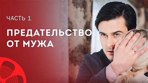 Проиграл жену в карты Роковая игра Часть 1 Новая мелодрама 2024 Остросюжетный фильм Youtube