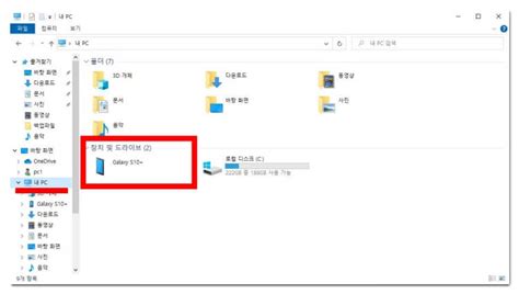 핸드폰 사진 컴퓨터로 옮기는 방법 꿀팁 3가지 핸드폰 사진 컴퓨터로 옮기는 방법 꿀팁 3가지