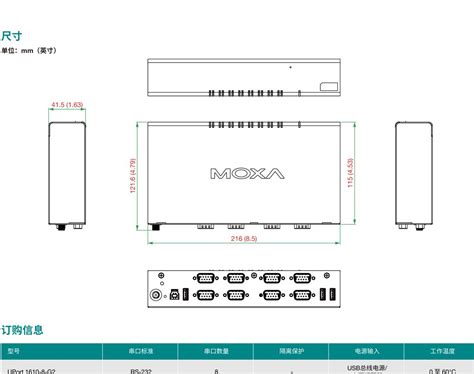 Moxa摩莎uport 1600 8 G2 系列8 端口 Rs 232 422 485 Usb 转串口转换器 工业自动化一站式解决方案
