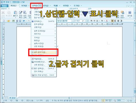 초보 한글 글자 동그라미 방법 네이버 블로그