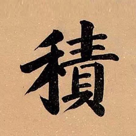 象征希望和美好的单字 寓意前似锦的字 好看的古韵单字 大山谷图库