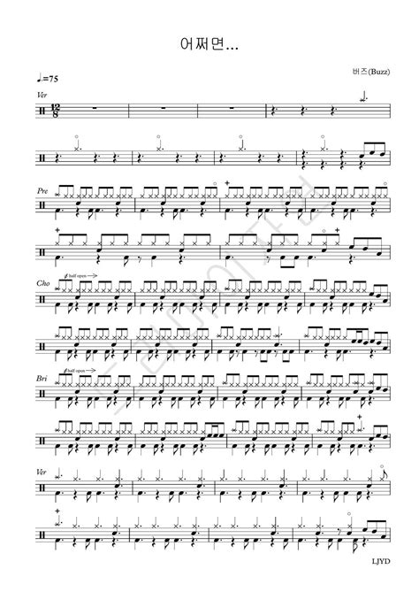 버즈 Buzz 어쩌면 Sheet By 드러머이자연