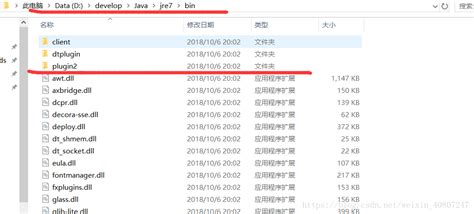 Jdk和jre有什么区别？jdk和jre的区别 Csdn博客