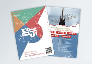 音乐班招生海报模板素材 正版图片400173569 摄图网