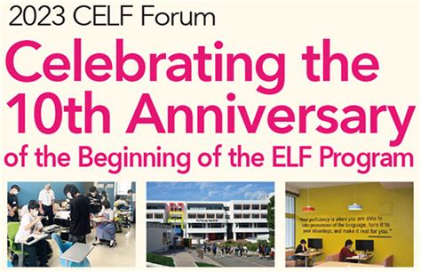 玉川大学 Elfセンター