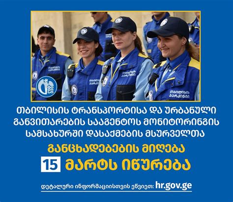 ⌛️ ტრანსპორტისა და ურბანული განვითარების სააგენტო