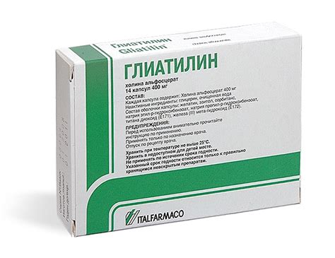 Глиатилин Флаконы – Telegraph