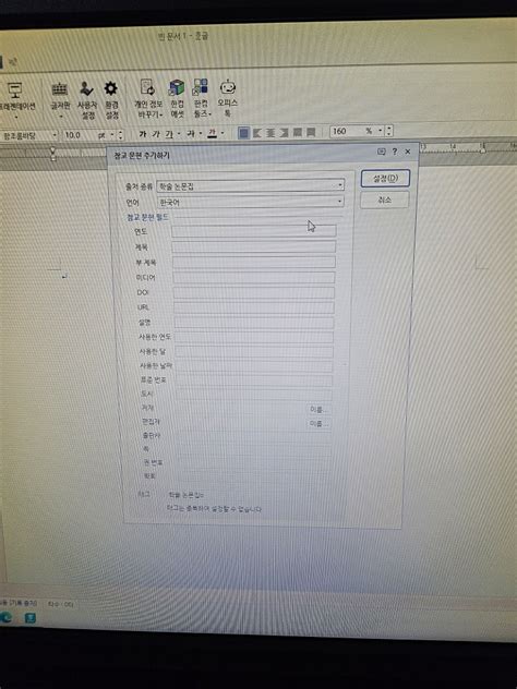 워드프로세서 실기참고문헌 기능 사용하기 지식in